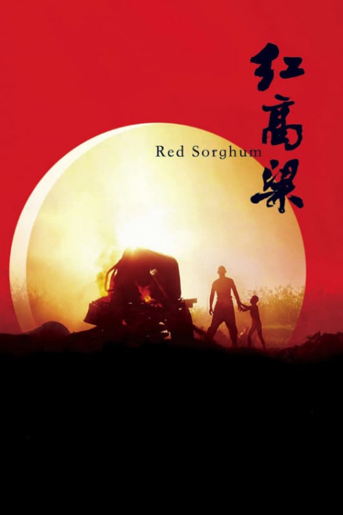 Red Sorghum Movie Trailer - Suggesting Movie